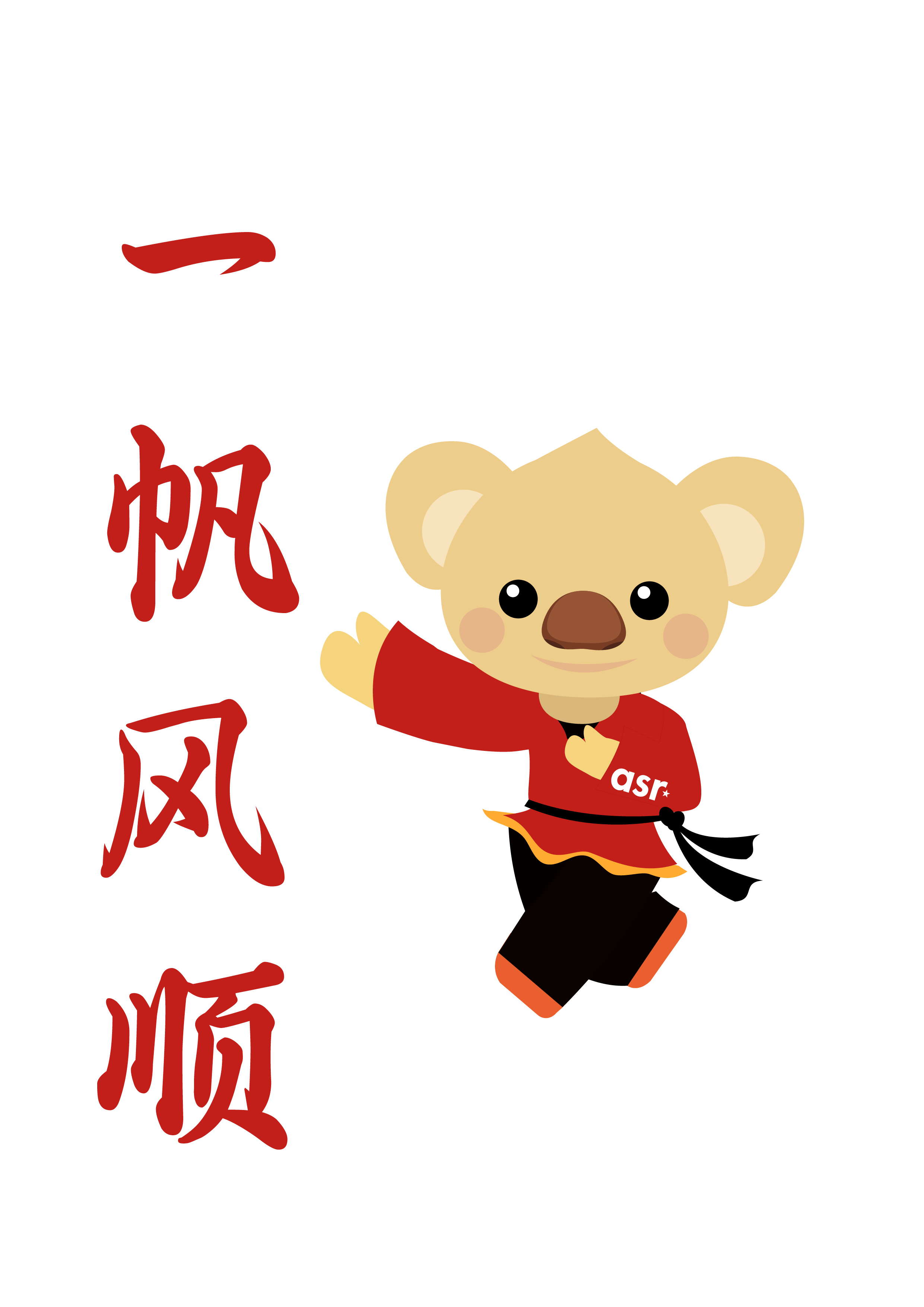 Festive Cubby | Discover ASR | English